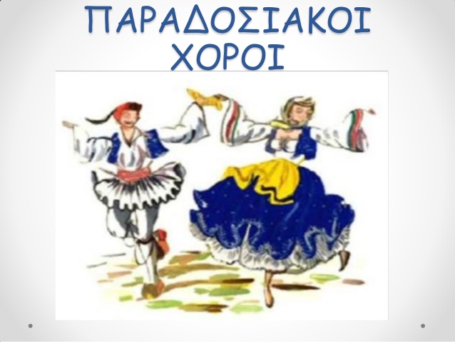 ΗΛΕΚΤΡΟΝΙΚΕΣ ΕΓΓΡΑΦΕΣ ΧΟΡΕΥΤΙΚΩΝ ΤΜΗΜΑΤΩΝ ΠΕΡΙΟΔΟΥ 2017-2018. ΞΕΚΙΝΑΜΕ ...