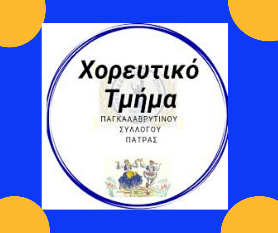 ΝΕΑ ΓΡΑΦΕΙΑ ΣΤΑ ΨΗΛΑΛΩΝΙΑ Ν ΤΕΜΠΟΝΕΡΑ 4-ΠΑΓΚΑΛΑΒΡΥΤΙΝΟΣ ...