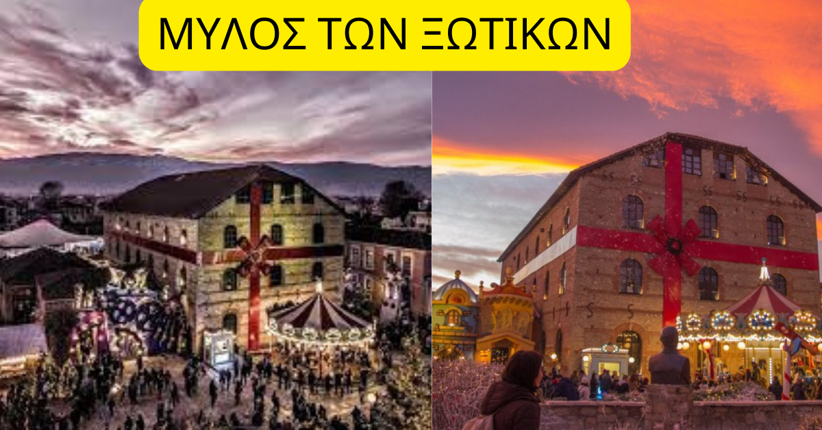 ΕΚΔΡΟΜΗ ΣΤΑ ΤΡΙΚΑΛΑ- ΜΥΛΟΣ ΤΩΝ ΞΩΤΙΚΩΝ -ΚΑΛΑΜΠΑΚΑ ΜΕΤΕΩΡΑ 17/18-12-2022 ...
